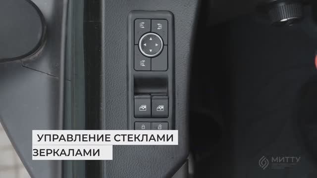КАМАЗ-54901. Обучение экономичному вождению. Управление стеклами и зеркалами, кнопки на руле.