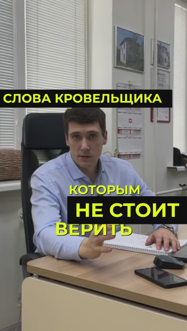 🏠 Почему гидроизоляция кровли — это не то, на чем не стоит экономить