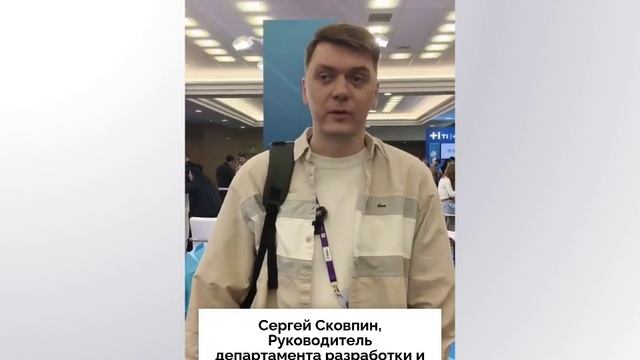 Отзыв от Сергея Сковпина, Ecom.tech