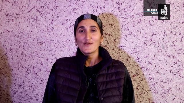 Жди Меня 17.02.2023