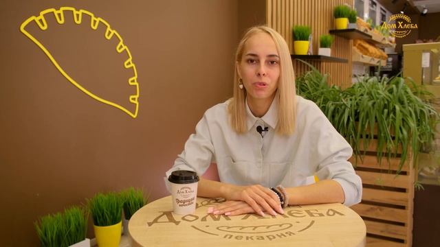 Отзыв о франшизе Дом Хлеба от партнера. История роста.