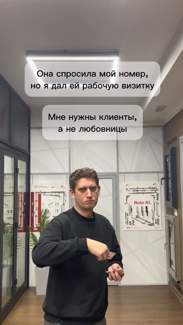 Оставить номер телефона может каждый, а оставить визитку со скидкой на остекление балкона — единицы