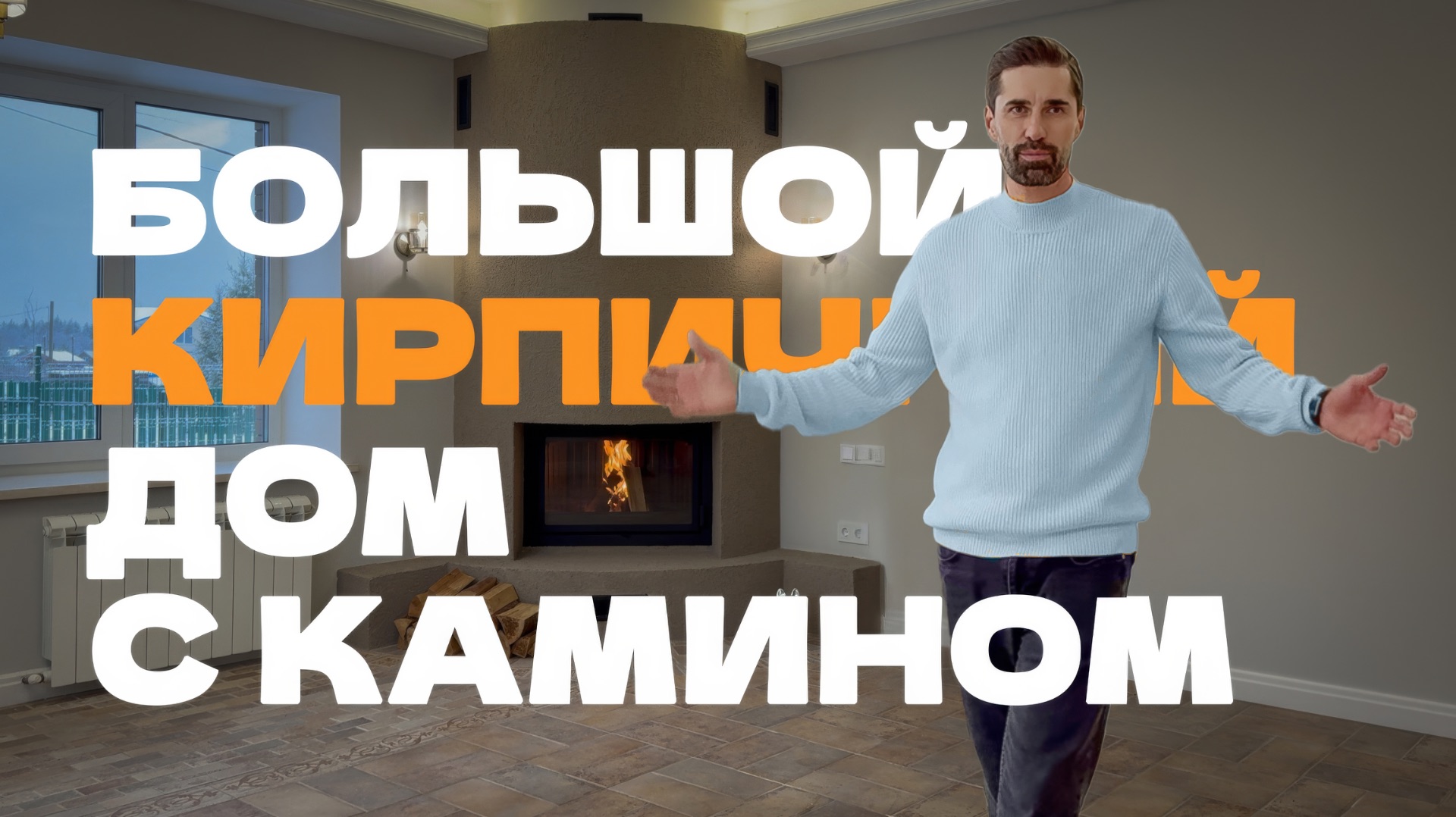 Когда квартира уже не даёт того, что хочется