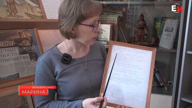 В ЕНИСЕЙСКОМ РАЙОННОМ АРХИВЕ ОТКРЫЛАСЬ ВЫСТАВКА «НАРОДОВ МНОГО – РОДИНА ОДНА»