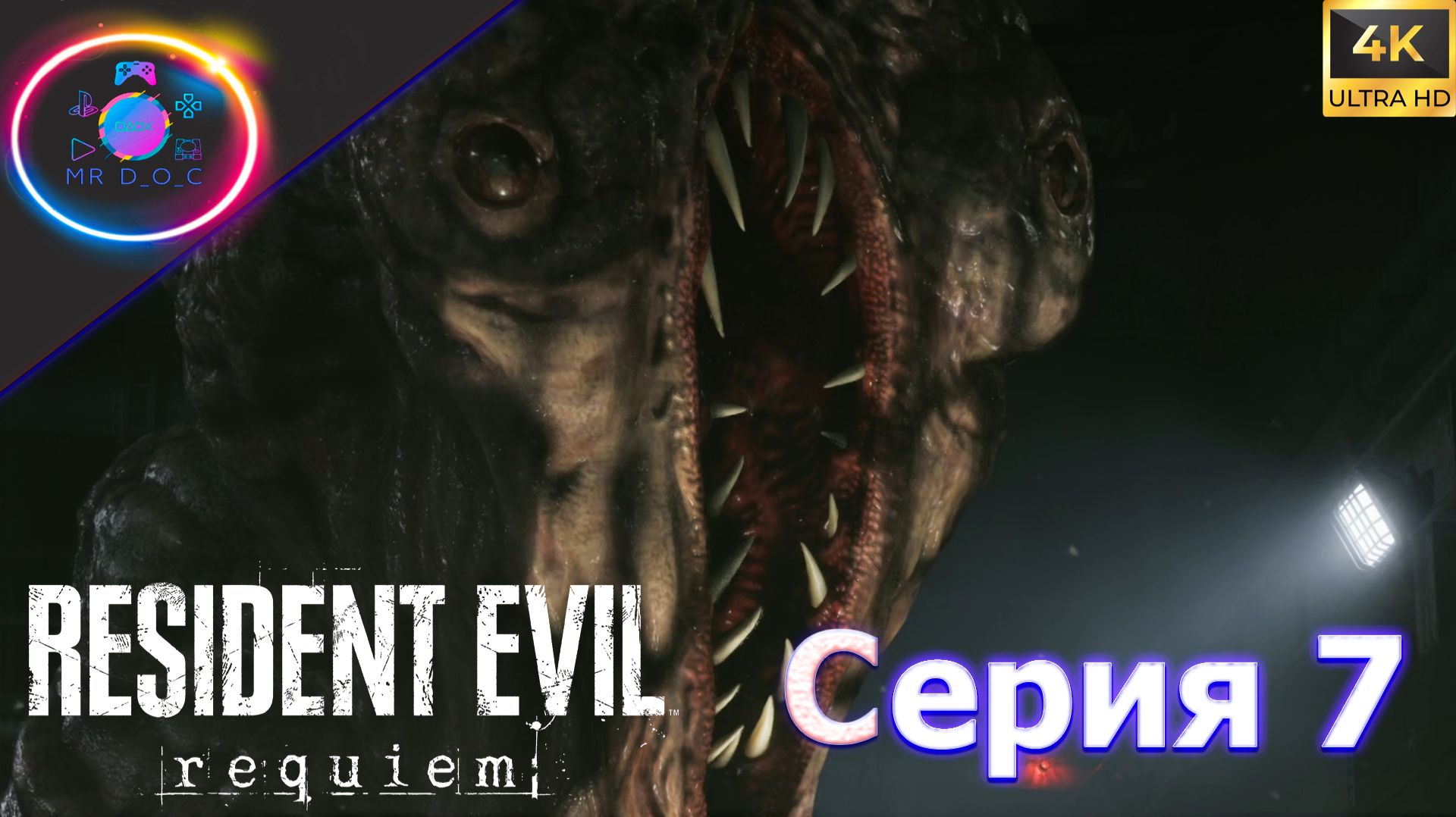 ТЫ КТО ТАКОЙ? ДАВАЙ ДО СВИДАНИЯ ► Resident Evil Requiem #7  #mrd_o_c #residentevilrequiem