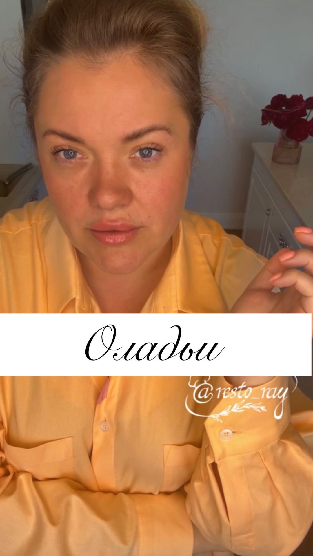 РАССКАЗЫВАЮ ВСЕ СЕКРЕТЫ ВКУСНЫХ ОЛАДЬЕВ🥞