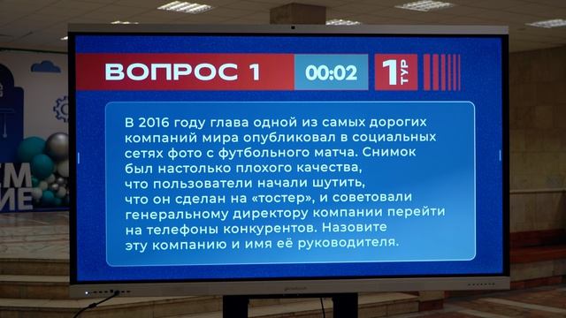 Брейн-ринг 2026 в НИУ МГСУ, 18.03.26