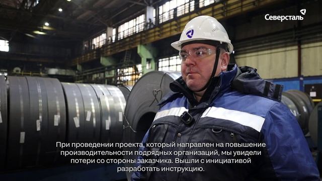 Базовые подрядчики «Северстали» реализуют проект «Мини-Т»