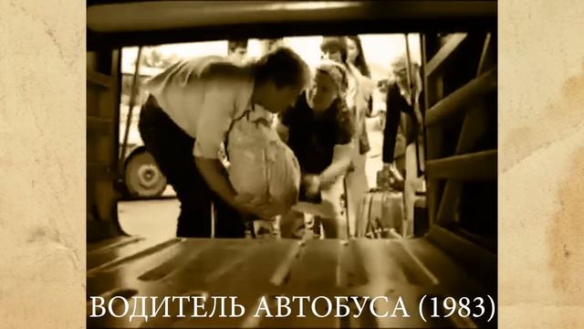 Как спали водители Икарусов. Четыре способа.