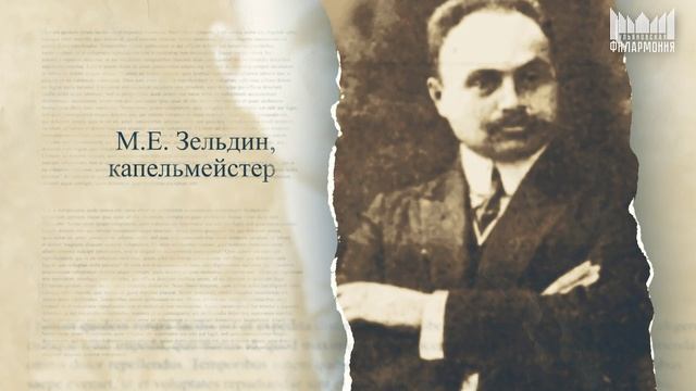 Музыкальная летопись Симбирска. Михаил Степанов