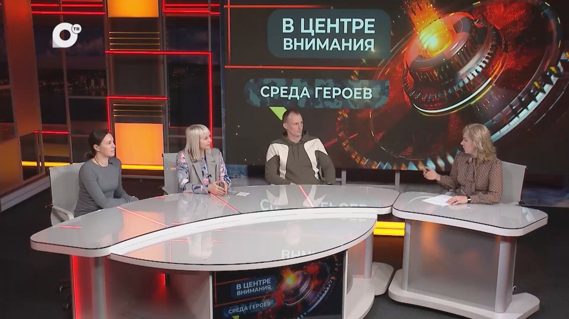 В центре внимания / Среда героев / 18.03.26