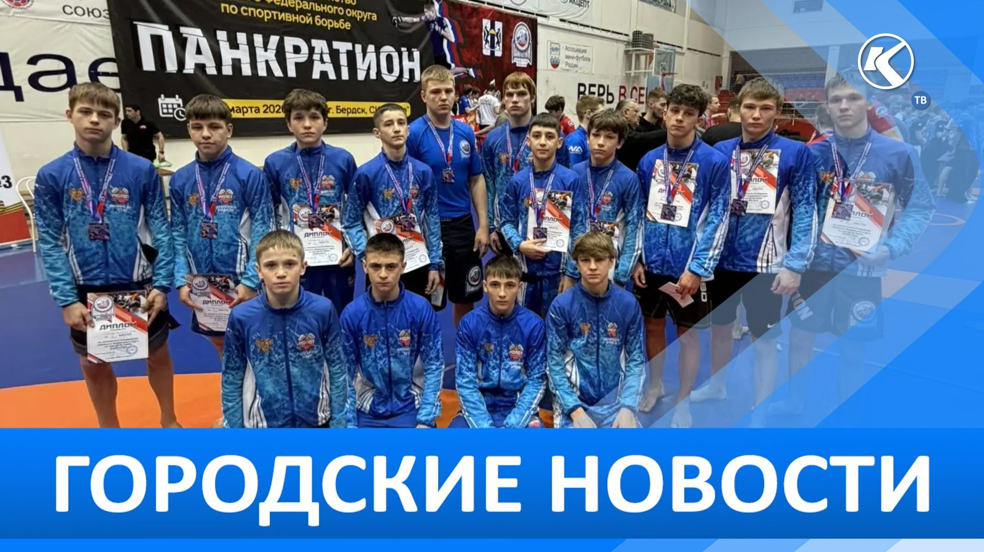 Городские новости 19 Марта 2026