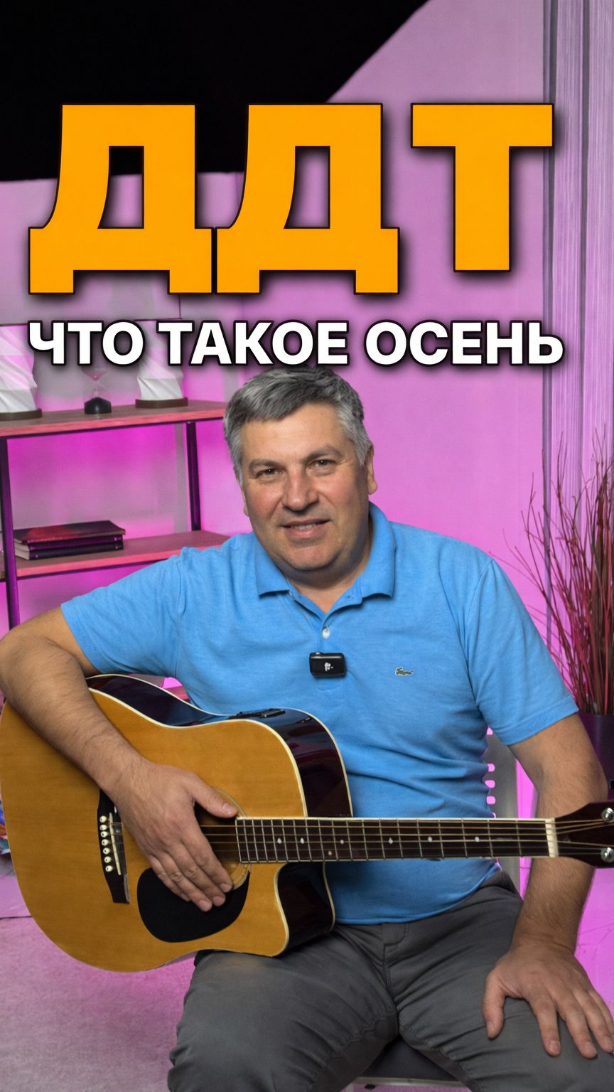 Ты слышал 1000 раз