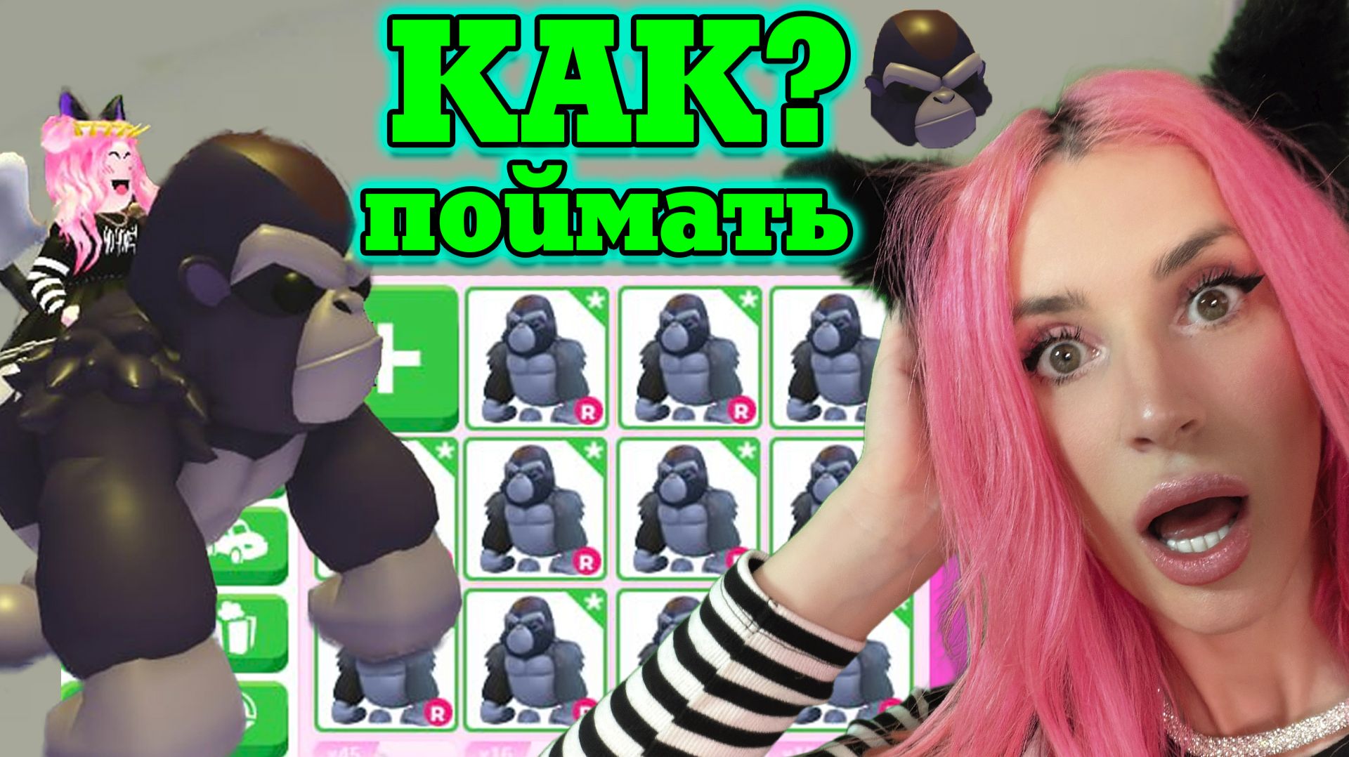 КАК ПОЙМАТЬ СЕКРЕТНУЮ ГОРИЛЛУ? ОТКРЫВАЮ 100 ХРУСТАЛЬНЫХ ЯИЦ | Silverback Gorilla Adopt Me Roblox!