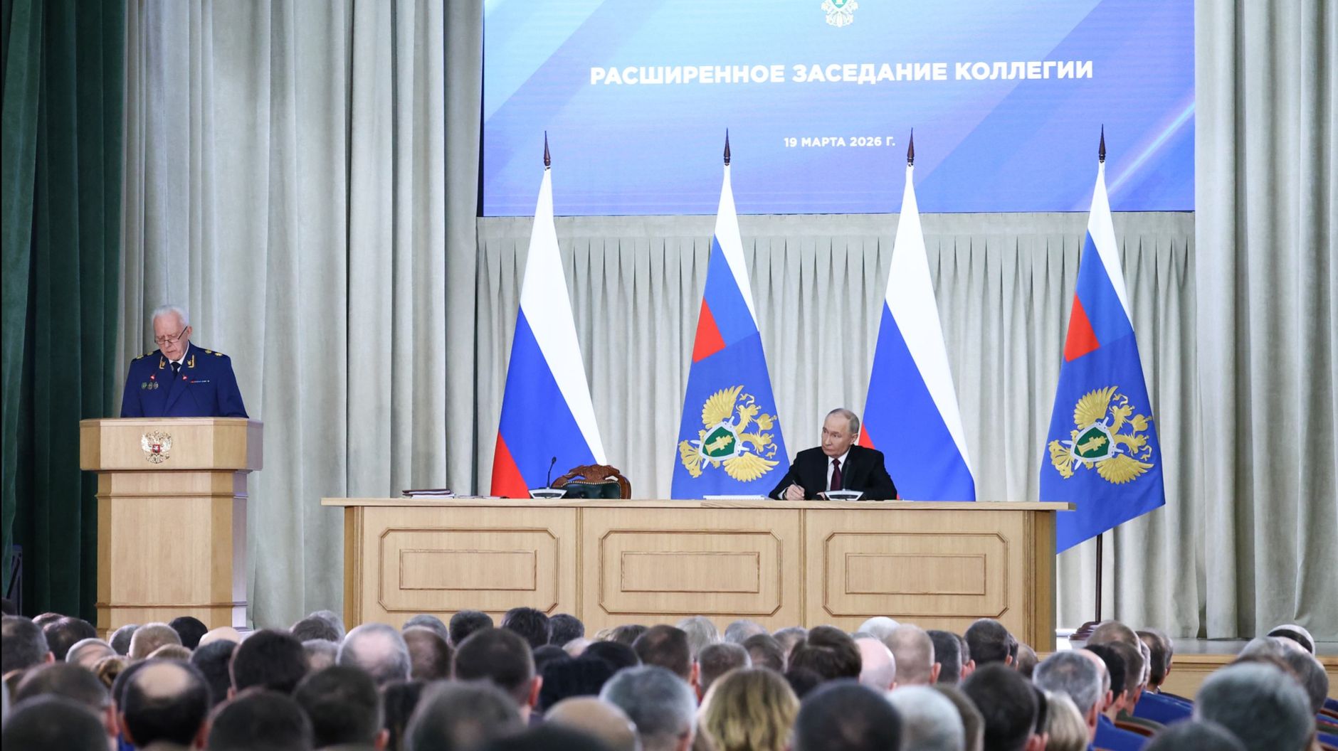 Президент выступил на расширенном заседании коллегии Генеральной прокуратуры, Москва, 19 марта 2026
