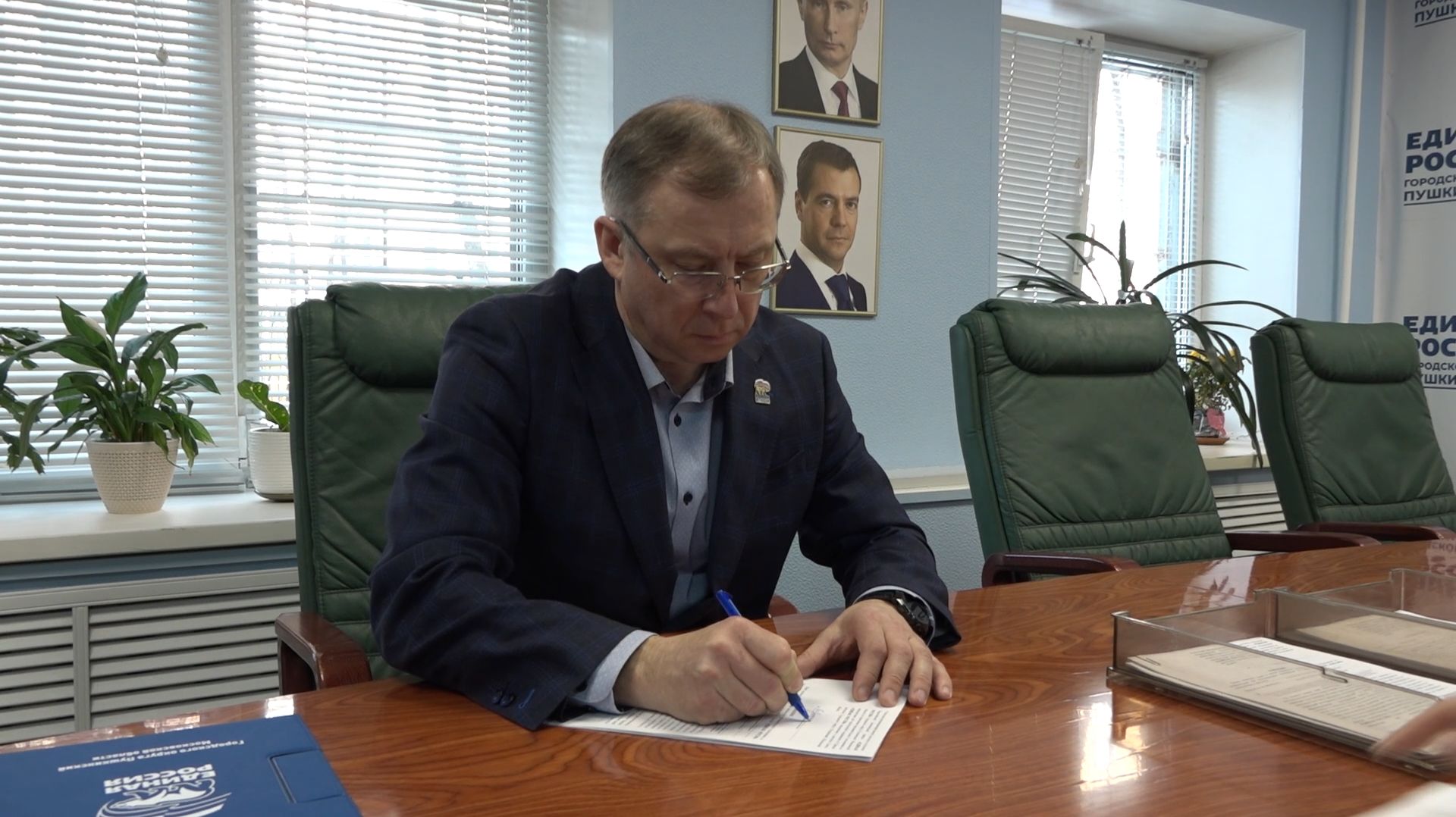 Ветеран СВО Роман Безносик подал документы на предварительное голосование «Единой России»