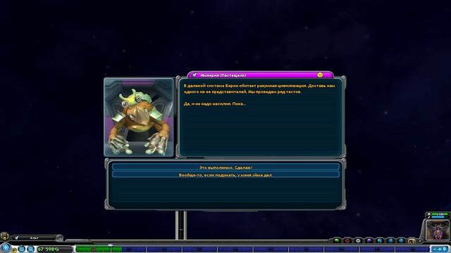 Spore - Концерт в галактике. Поиски артефактов.