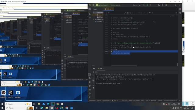 081 Python, 19.03.2026,  37 пара