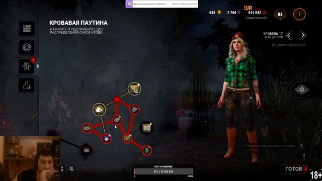 Dead by Daylight поднимаем рейтинг!