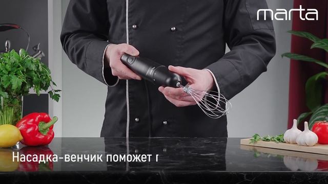 Погружной блендер MARTA MT-KP4808D