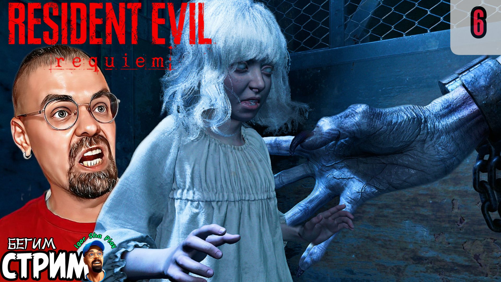 ЭТО ПОЛНЫЙ ТРЕШ / Resident Evil Requiem #6 / Бегим стрим