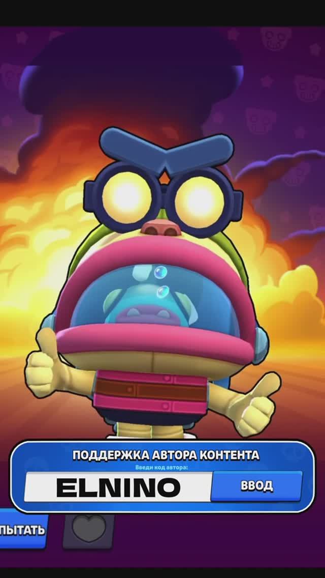 БЕРТГЛОУ #brawlstars #shorts