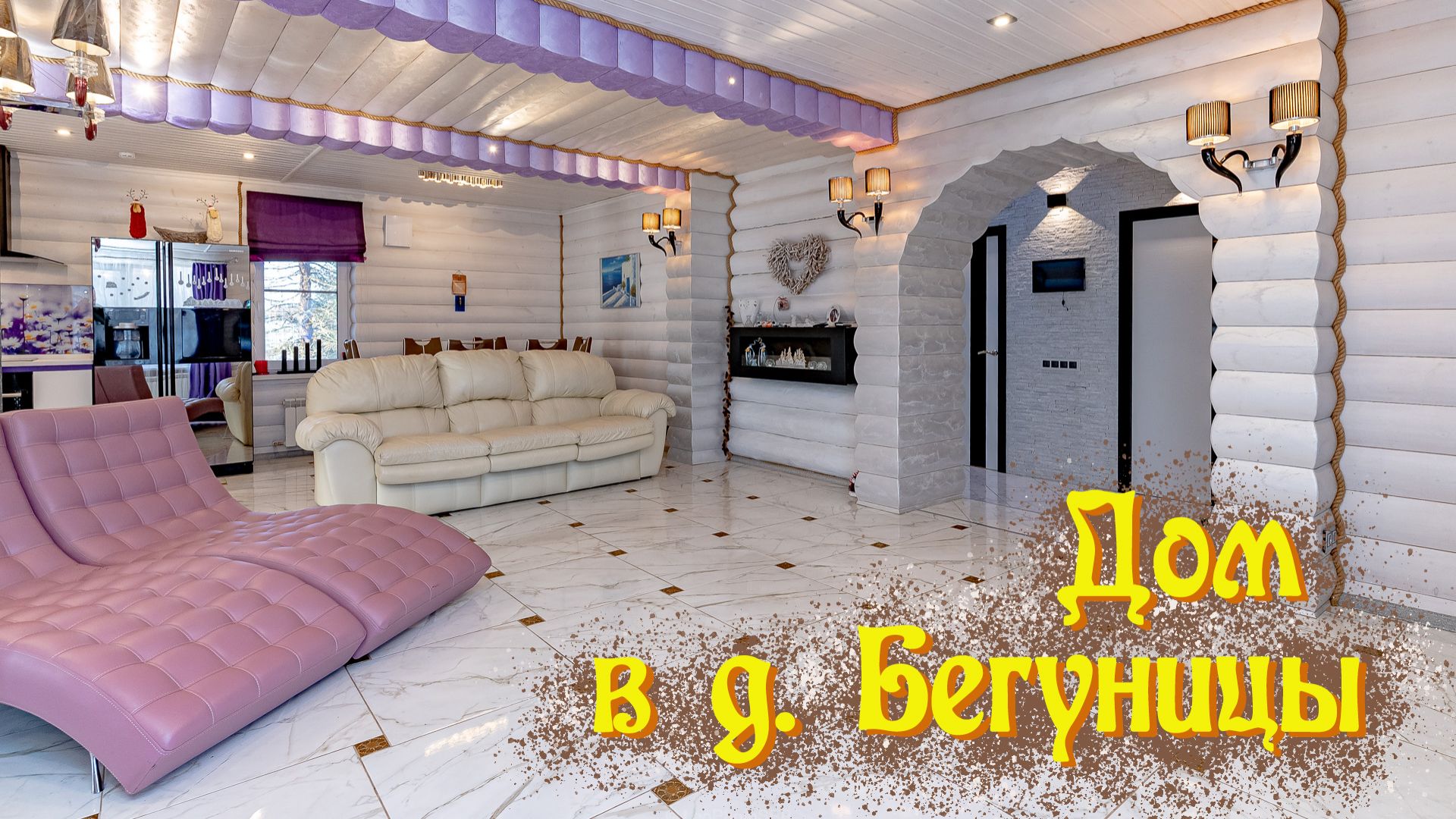 Дом в д. Бегуницы