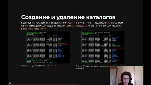 защита лабы 6