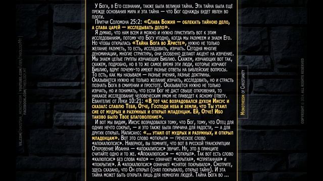 Монотеизм. «Тайна Бога во Христе» — Часть 1 из 10 (Игорь Валентинович Цыба)