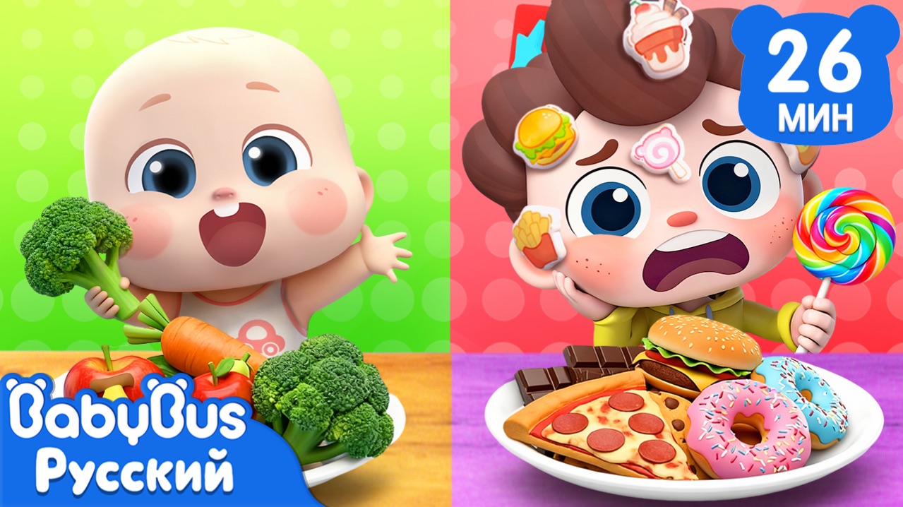 🌟Стикертрянка! | Да, Нео! | Новый сборник песенок для детей | Развивающие ритмы | BabyBus