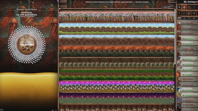 Cookie Clicker Игровой процесс