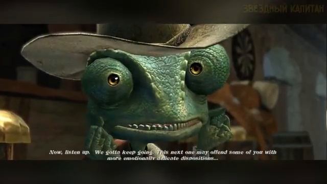 Судьба хамелеона Ранго ПОСЛЕ мультфильма (Звёздный Капитан)