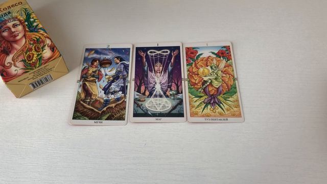 Рыбы таро-прогноз на неделю 23.03.2026-29.03.2026 от Марии Тихоновой