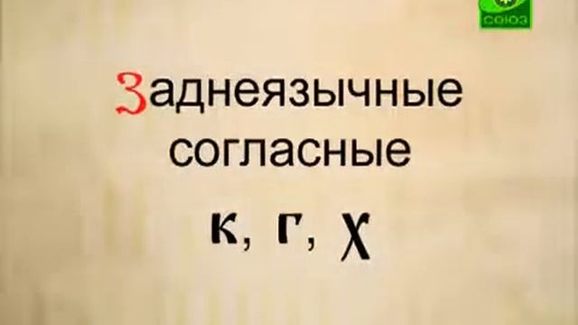 3.1.6. Йотовая палатализация