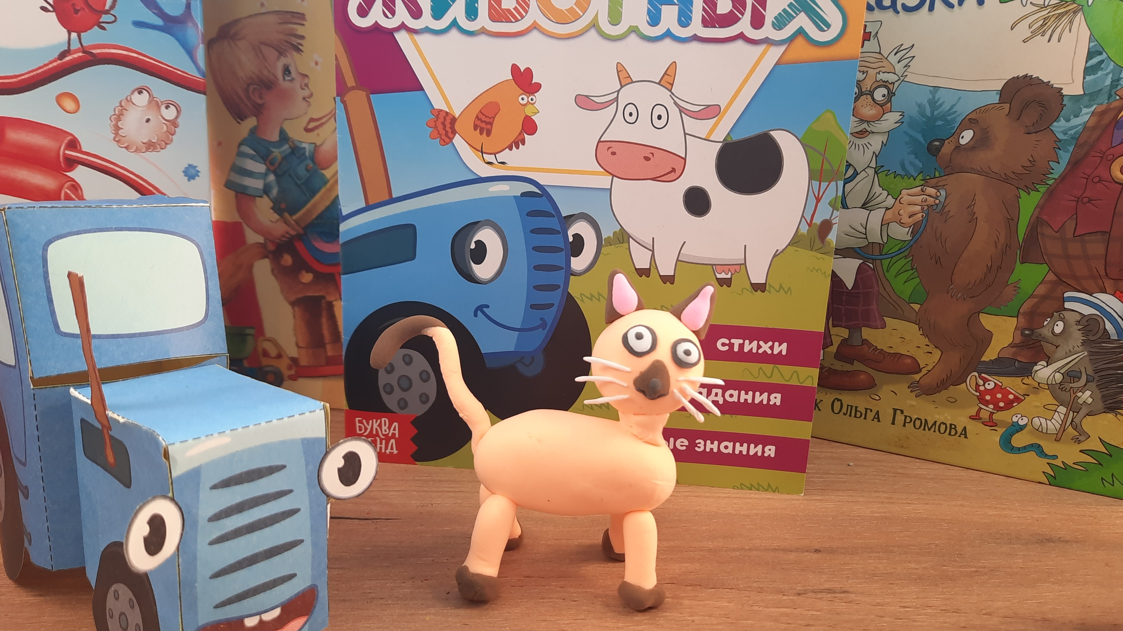 ЛЕПИМ КОШКУ из Синего Трактора 🐱 | Простой урок для детей | Воздушный пластилин