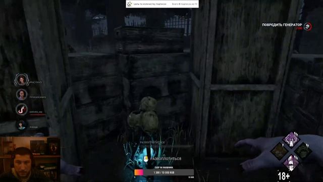 Dead by Daylight Ну че погоняем выживших!
