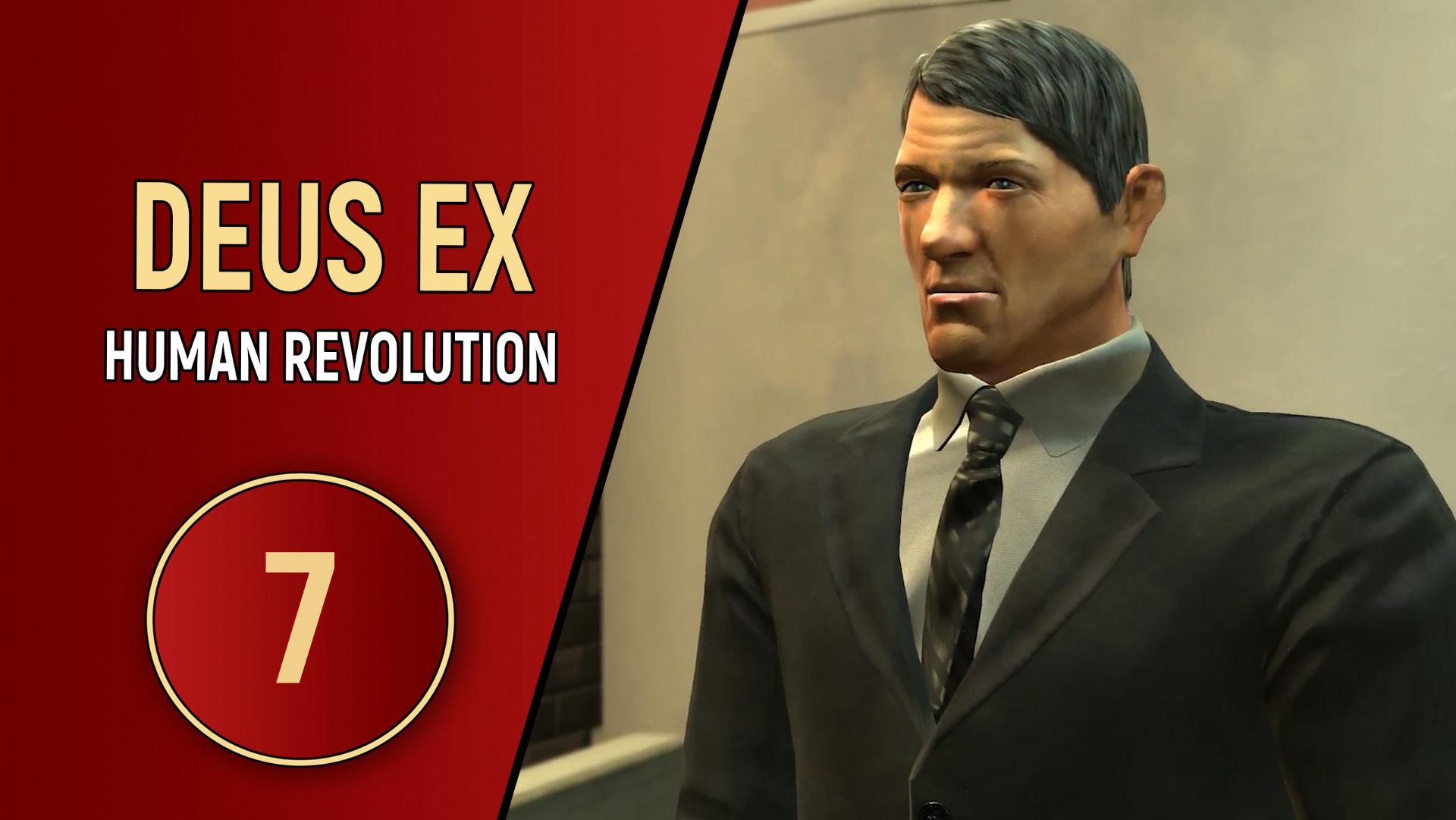 ПРОХОЖДЕНИЕ DEUS EX HUMAN REVOLUTION - ЧАСТЬ 7 - АДАМ ПО ВЫЗОВУ