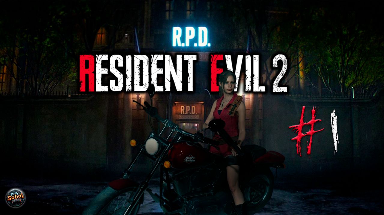 Resident Evil 2 Remake ➤ Сценарий B ➤ Клэр ➤ Прохождение #1
