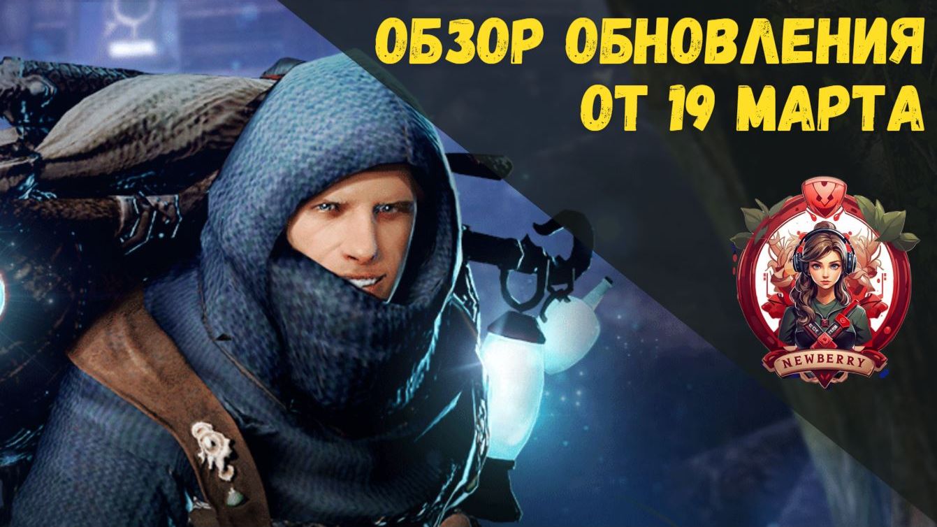 [BDO] 📄 ОБЗОР ОБНОВЛЕНИЯ ОТ 19.03.26 / 40ККК ОТДАЛА НОЧНОМУ ТОРГОВЦУ / ГРУППОВЫЕ СПОТЫ