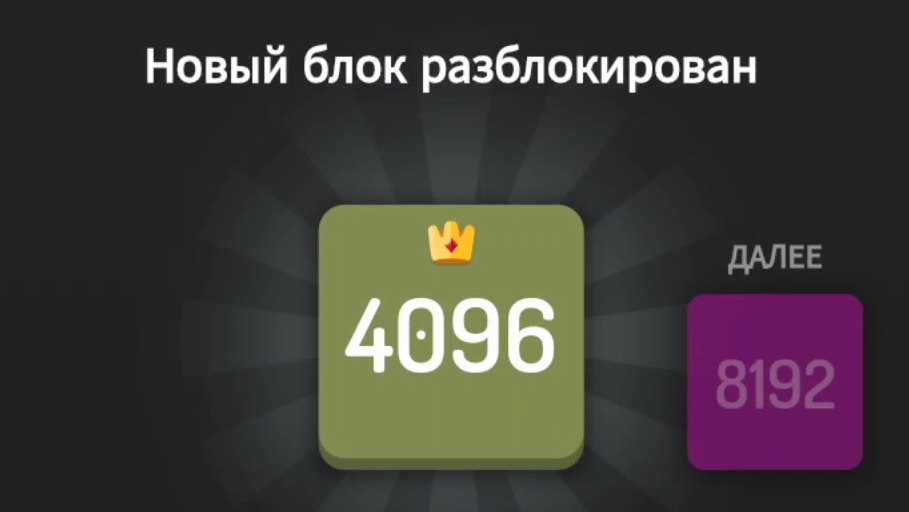 M2 Blocks: Number Drop (1024 → 2048 → 4096)