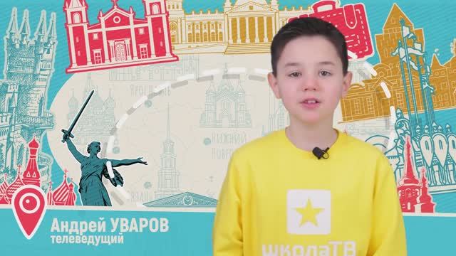 МОЯ СТРАНА | СОЧИ | АНДРЕЙ УВАРОВ