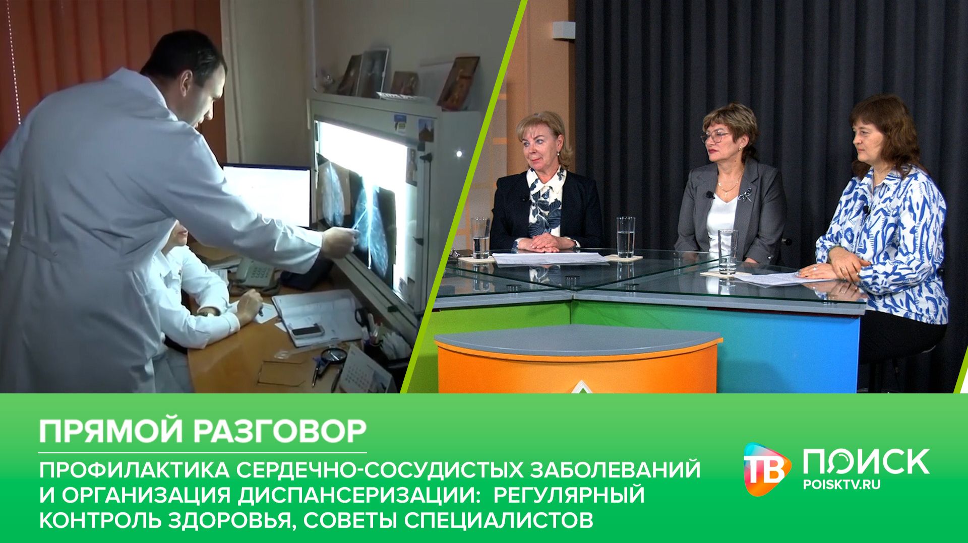 Клин. Прямой разговор 19.03.26