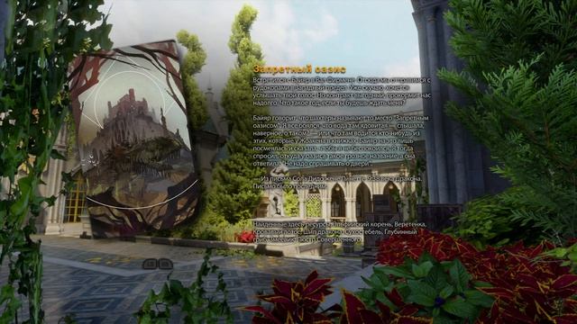 Dragon Age Inquisition # 26.