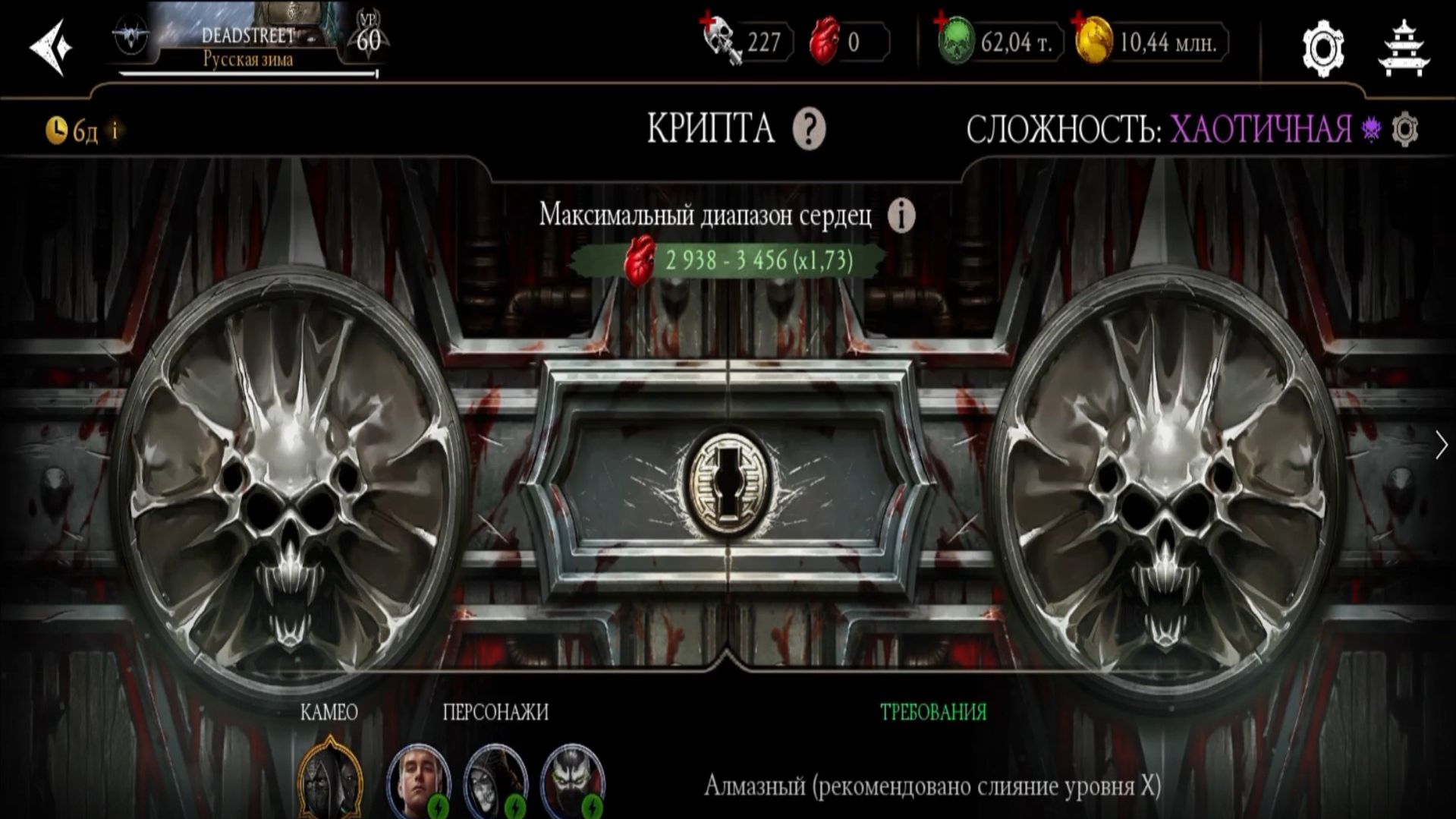 Прохождение Крипты (Хаот. Сложность) / Mortal Kombat Mobile