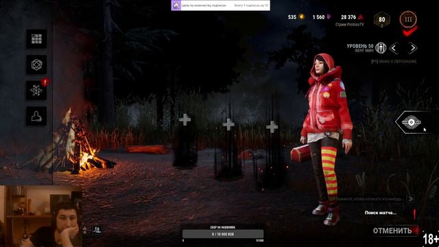 Dead by Daylight поднимаем рейтинг!