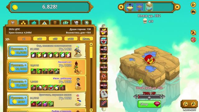 Clicker Heroes #298
