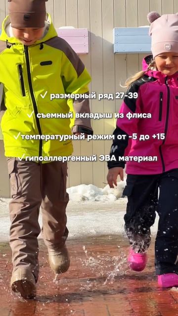 Лужи? Слякоть? Снежная каша? Для них это просто площадка для приключений