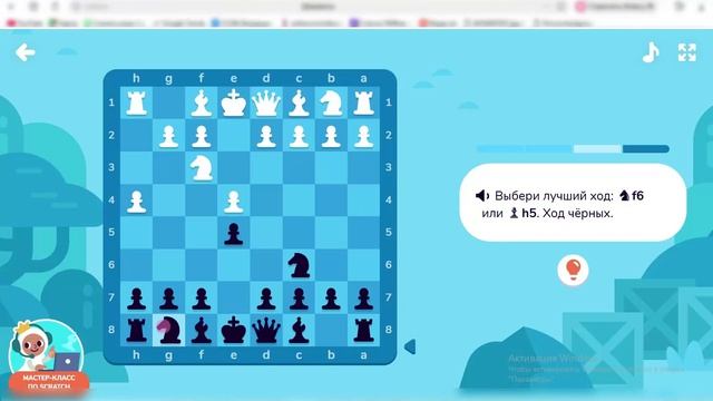 Шахматы на учи.ру № 62 адреса фигур