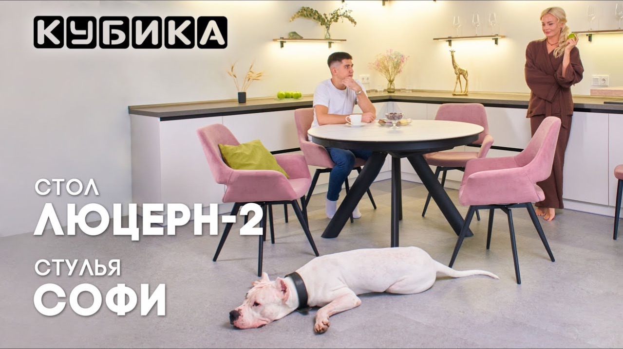 Круглый керамический стол Люцерн и стулья велюровые Софи