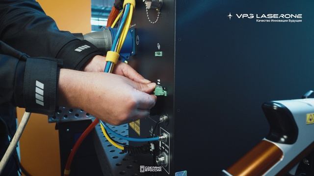 1. Система ручной лазерной сварки LiteWELD: обзор и подготовка к работе